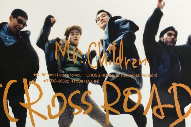 Mr.Children名曲の旅『CROSS ROAD』～ミスチル初のミリオン達成と50週チャートインした初期の名曲～